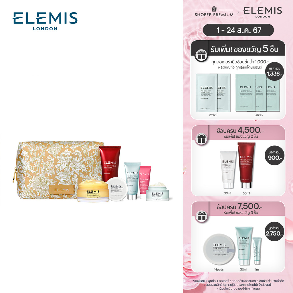 Elemis The Iconic Collection Set | Shopee Thailand
