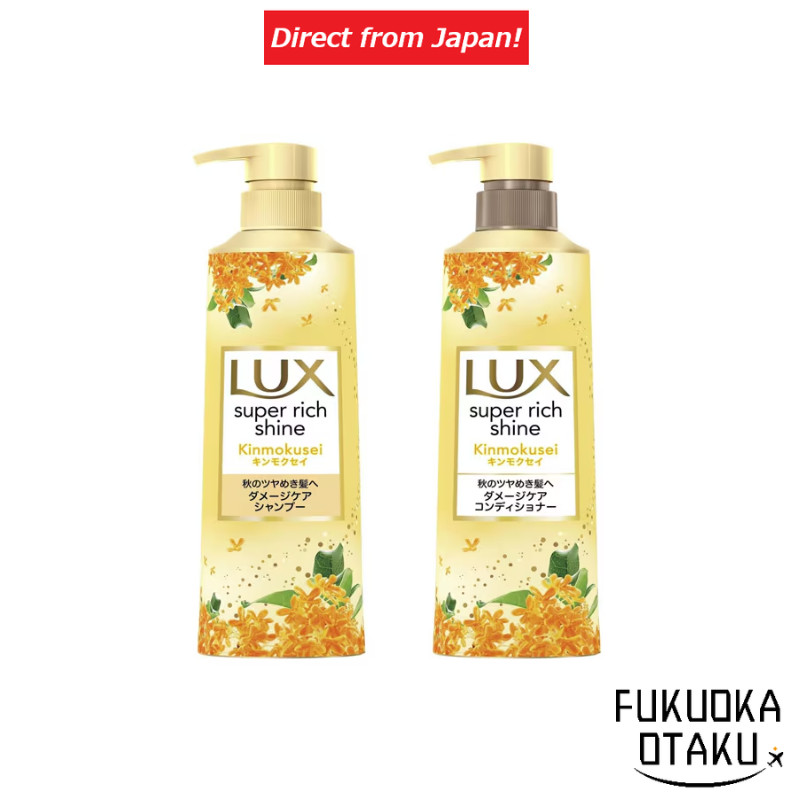 Unilever Japan LUX Super Rich Shine Osmanthus Damage Care Shampoo/Conditioner [Direct from Japan ...