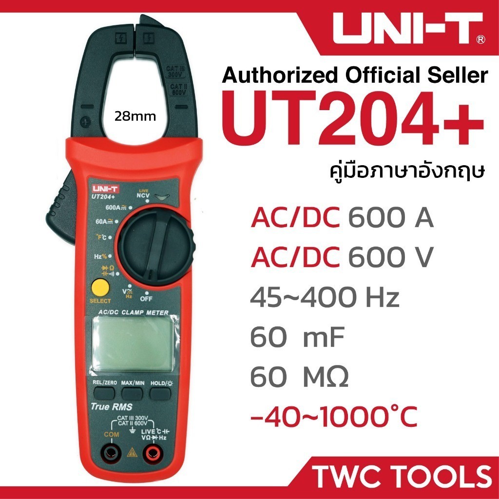UNI-T 204+ แคล้มป์ มิเตอร์ วัดไฟ ดิจิตอล AC DC 600A 600V กิ๊ปแอมป์ คีป ...