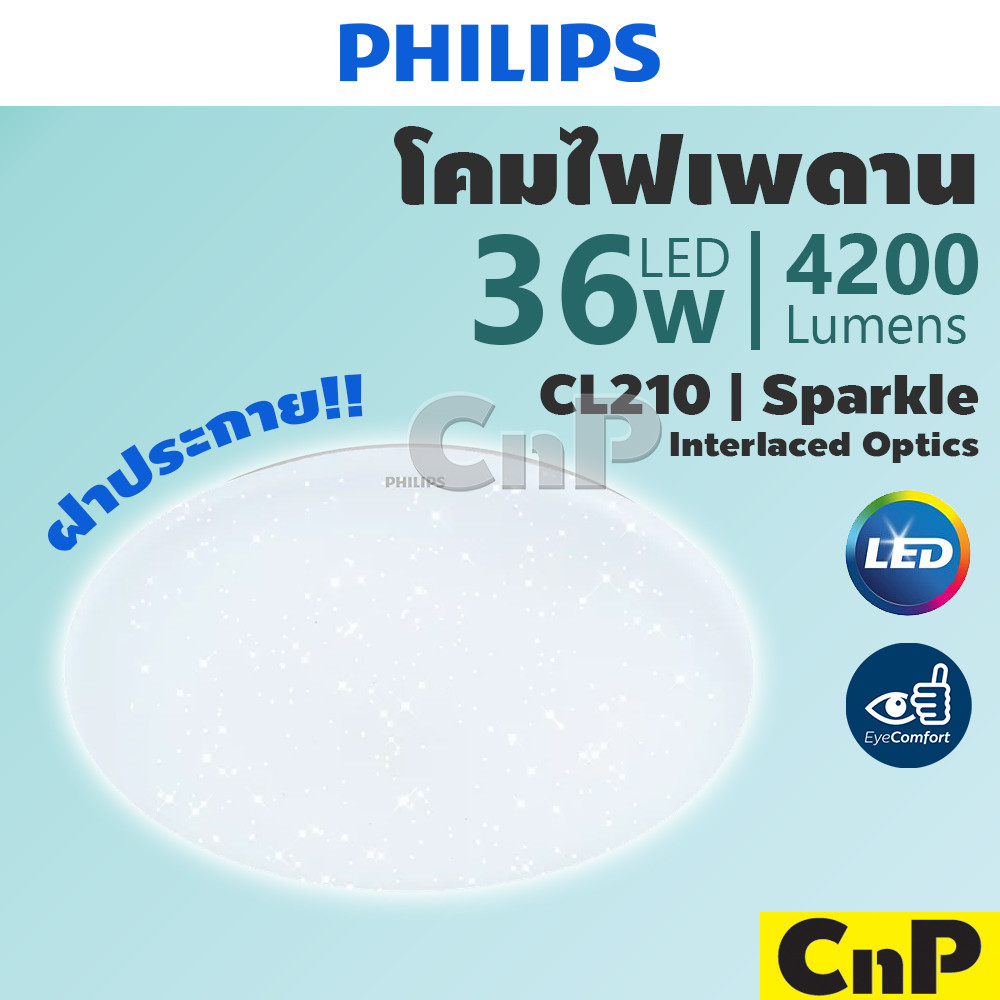 PHILIPS โคมไฟเพดาน(ซาลาเปา) LED 36W ฝาประกาย ฟิลิปส์ รุ่น CL210 Sparkle ...