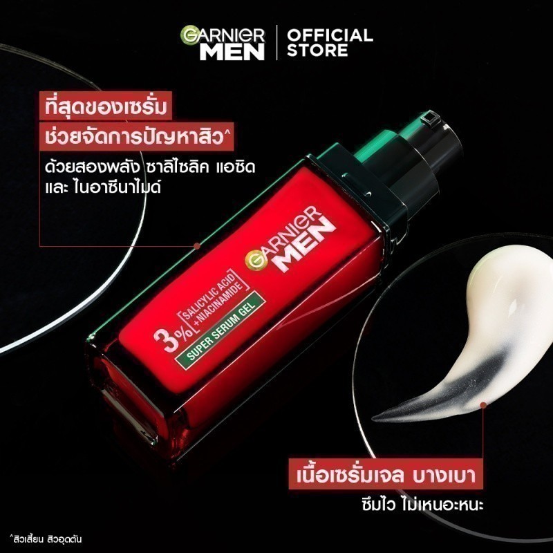 การ์นิเย่ เมน แอคโนไฟท์ ซูเปอร์ เซรั่ม เจล 30มลx2 GARNIER MEN ACNO FIGHT 30mlx2 ครีมทาหน้า ...