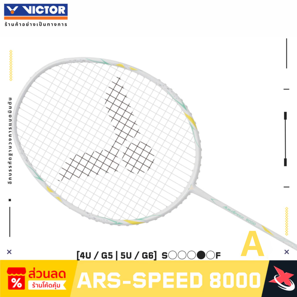 VICTOR ไม้แบดมินตัน Auraspeed 8000 A [ARS-8000][แถมเอ็น(พร้อมขึ้น) กริป ...