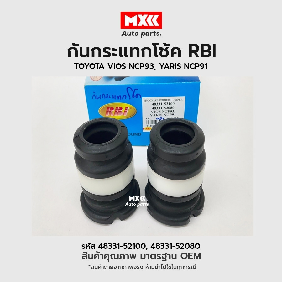 ยางกันกระแทกโช๊คอัพหน้า TOYOTA VIOS NCP93, yaris NCP91 รหัส 48331-52100 ...