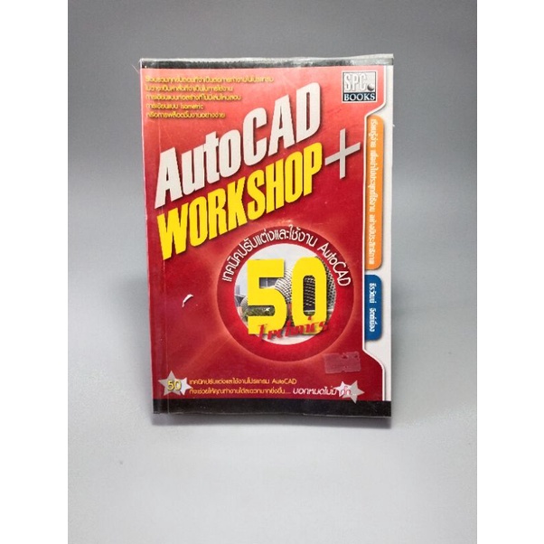 Auto CAD WORKSHOPS + | Shopee Thailand