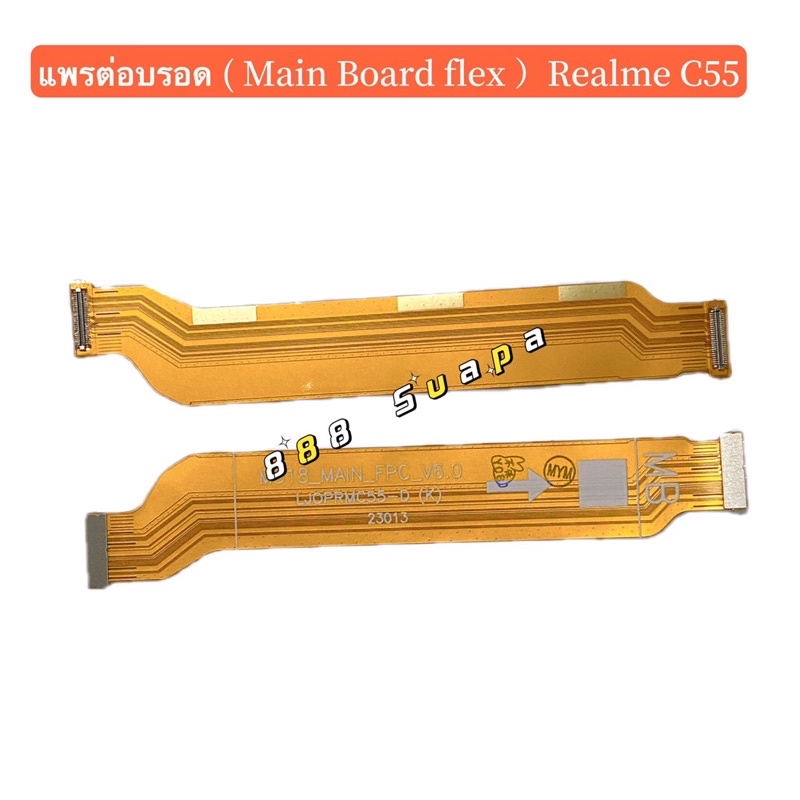 แพรต่อบรอด( Main Board flex ) Realme C55 | Shopee Thailand