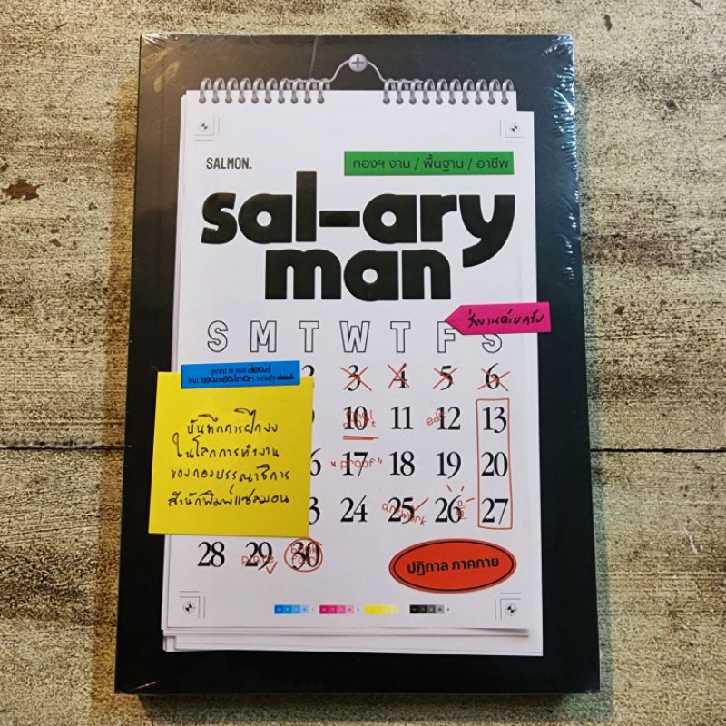 Sal-Aryman กองฯ งาน / พื้นฐาน / อาชีพ | Shopee Thailand