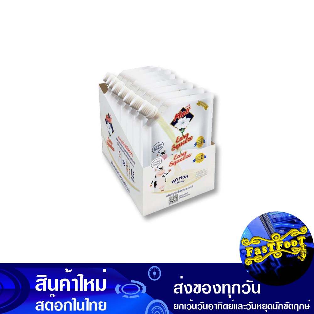 นมข้นหวาน 250 กรัม (8ถุง) มะลิ Mali Sweetened Condensed Milk | Shopee ...