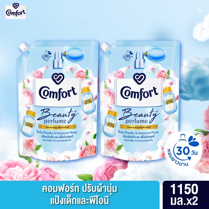 แพ๊คคู่ 2 ถุง Comfort Beauty Perfume Softener Baby Powder & Innoscent Peony 1150ml 2 ถุง ...