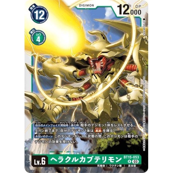 Digimon Card Game BT15: Exceed Apocalypse Single Card (R) | Shopee Thailand