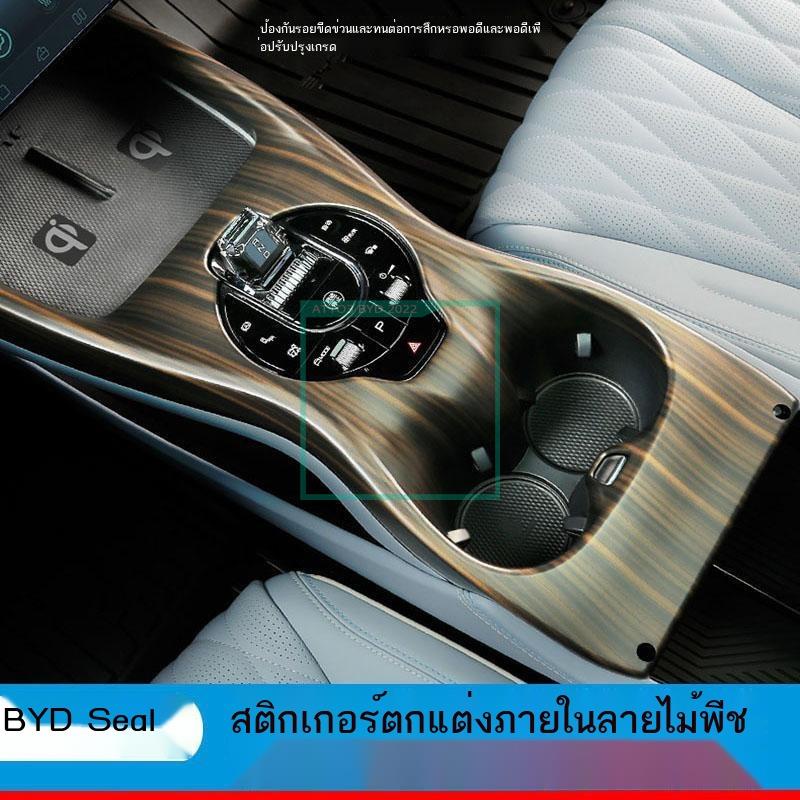 [2023 Seal BYD]22 23 BYD ระบบควบคุมส่วนกลางแบบพิเศษ การเปลี่ยนเกียร์ ...
