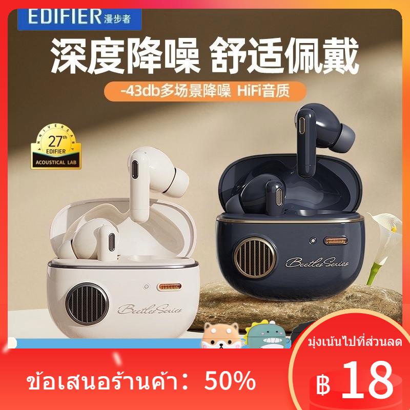 Edifier Retro Pro2 ชุดหูฟังบลูทูธไร้สาย True ลดเสียงรบกวนเกมคุณภาพเสียง ...