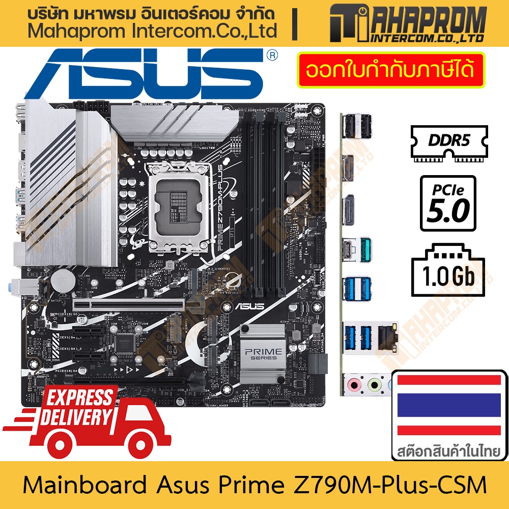 เมนบอร์ด Z790 (LGA1700/M-ATX) Asus รุ่น Prime Z790M-PLUS CSM | Shopee ...