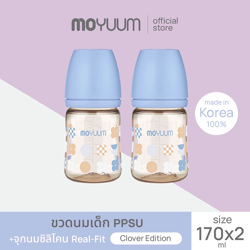 MOYUUM ขวดนมเด็ก PPSU โมยูม ALL IN ONE ขนาด 170ML 1เซต มี2ขวด (ลายโคลเวอร์) พร้อมจุก stage 1 ...