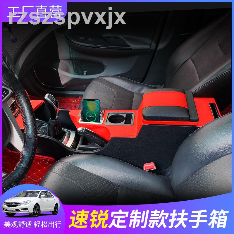 กล่องที่เท้าแขน BYD Su Rui ดัดแปลงและอัพเกรดช่องกลางครอบคลุมเต็มรูปแบบไม่มีกล่องเก็บของเจาะ ...