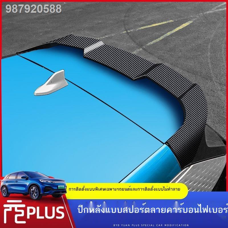 【2022 ATTO3 BYD】BYD Yuan บวกกับปีกหลังที่ได้รับการดัดแปลง ATT03 ลักษณะ ...