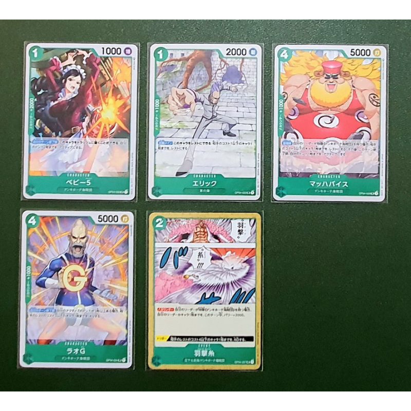 [One Piece Carde Game] การ์ดวันพีช OP04 ระดับ UC แบบแยกใบ "ทีมสีเขียว" (Ver.ภาษาญี่ปุ่น ...