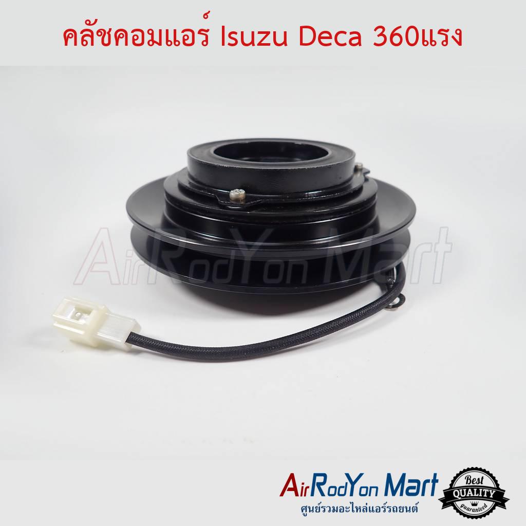 คลัชคอมแอร์ Isuzu Deca 360 (รุ่นคอม 10S15C) พูเล่ 1ร่อง #ชุดหน้าคลัทช์ ...