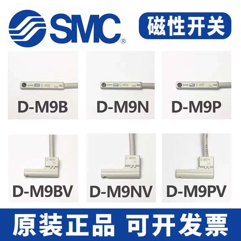 Smc Magnetic Switch Sensor 3C-D-A93 D-M9B D-M9N D-M9PL/V/W/L เซ ็ นเซอร ...