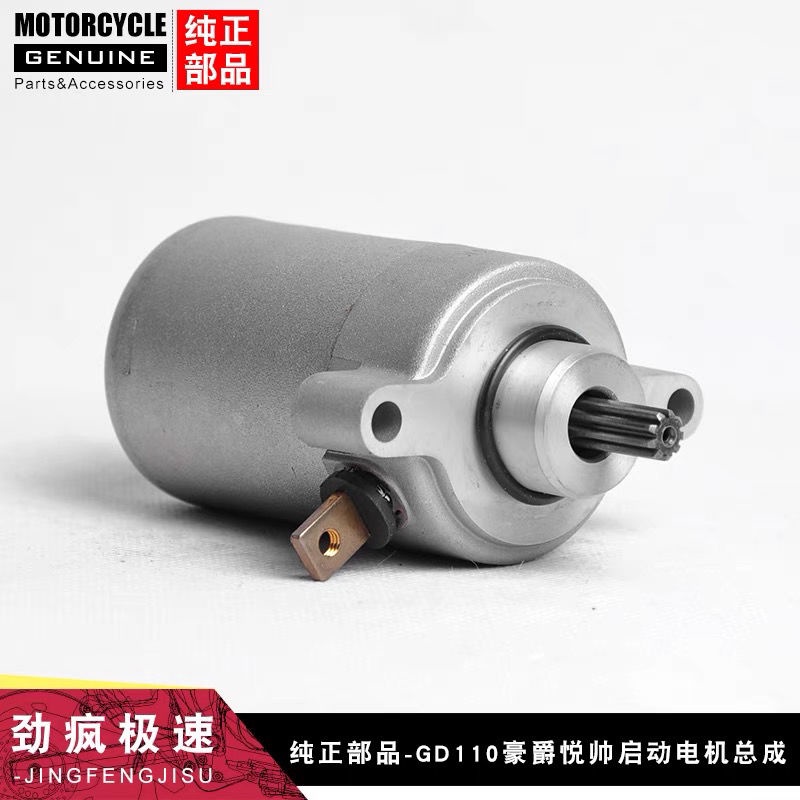 มอเตอร์สตาร์ทเตอร์ สําหรับรถจักรยานยนต์ Haojue Suzuki Suzuki Yueshuai ...