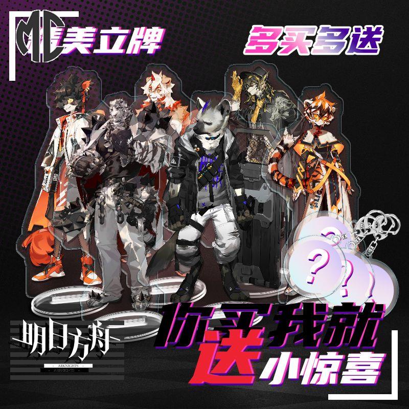 (MC) Arknights Grani Claire Morgan Meteor Laolishan Ahem Spotted ...