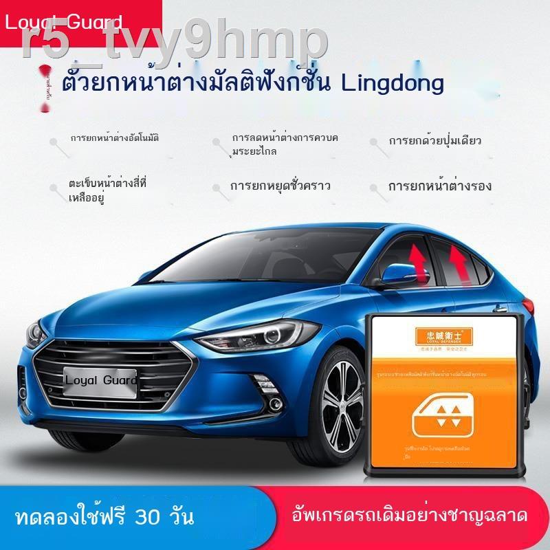 Loyal Guard Modern Lingdong ตัวยกหน้าต่างอัตโนมัติการยกและลดกระจกหน้าต่างแบบสัมผัสเดียว 18 รุ่น ...