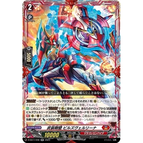 Vanguard(JP) D-SS11: Triple Drive Booster Single Card (RR) | Shopee Thailand