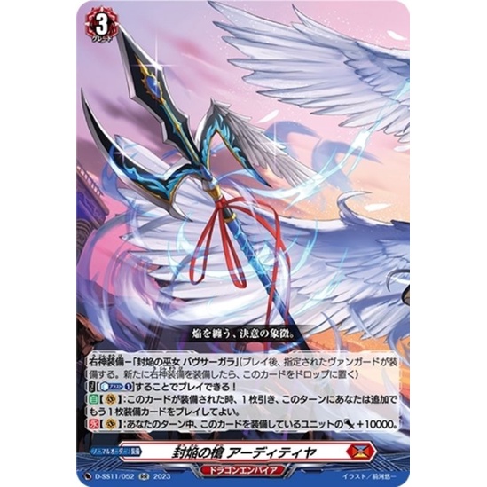 Vanguard(JP) D-SS11: Triple Drive Booster Single Card (RR) | Shopee Thailand