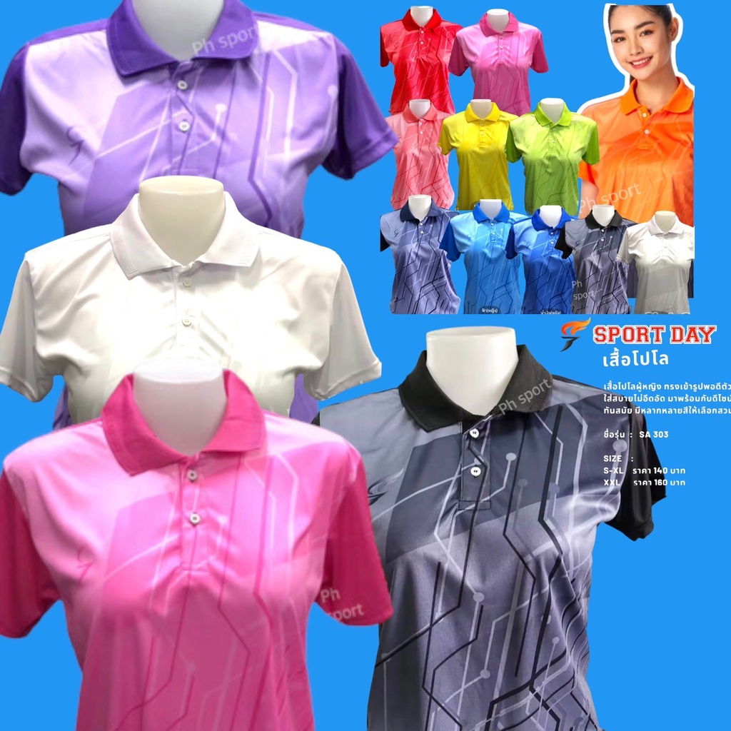 เสื้อคอปก SA303 เสื้อกีฬาหญิง SPORT DAY ผ้าไมโครพิมพ์ลาย ทรงสวย ใส่สบาย ...