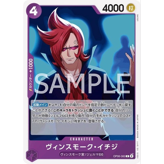 [One Piece Carde Game] การ์ดวันพีช OP06 ระดับ C แบบแยกใบ "ทีมสีม่วง" (Ver.ภาษาญี่ปุ่น) | Shopee ...