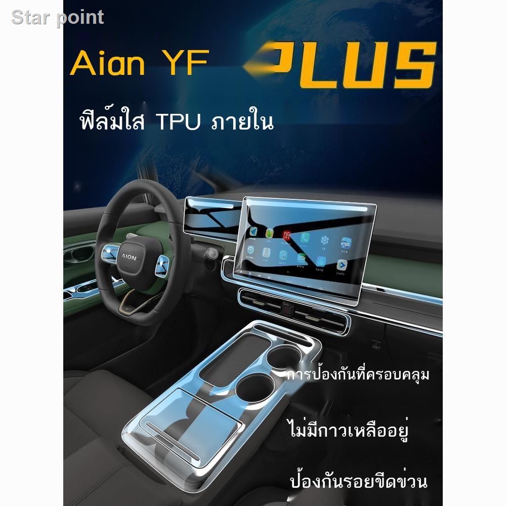 23 Aian YPLUS ภายใน TPU ฟิล์มใสอุปกรณ์นำทางฟิล์มนิรภัยเกียร์ควบคุม ...