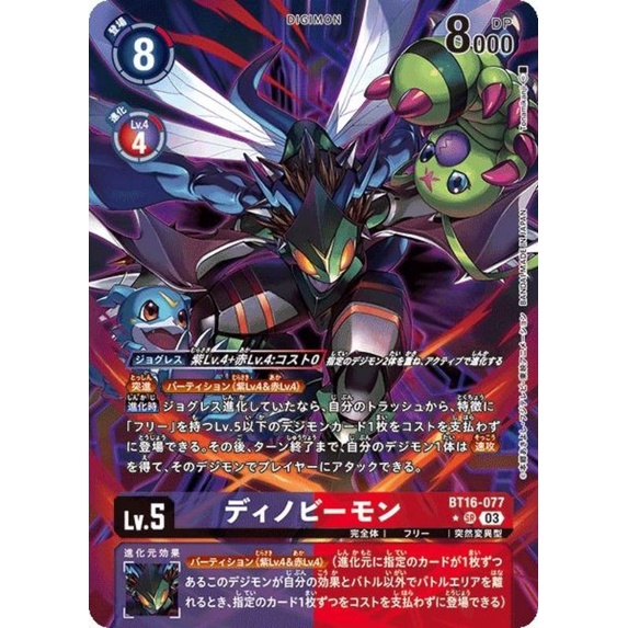Digimon Card Game BT16: Beginning Observer Single Card (PA) | Shopee ...