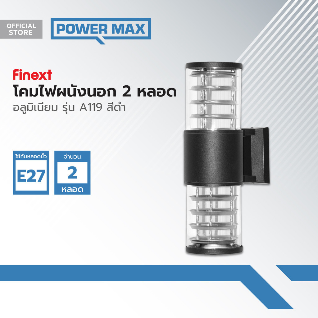 FINEXT โคมไฟผนังนอก 2 หลอด อลูมิเนียม รุ่น A119 สีดำ |ZWF| | Shopee Thailand