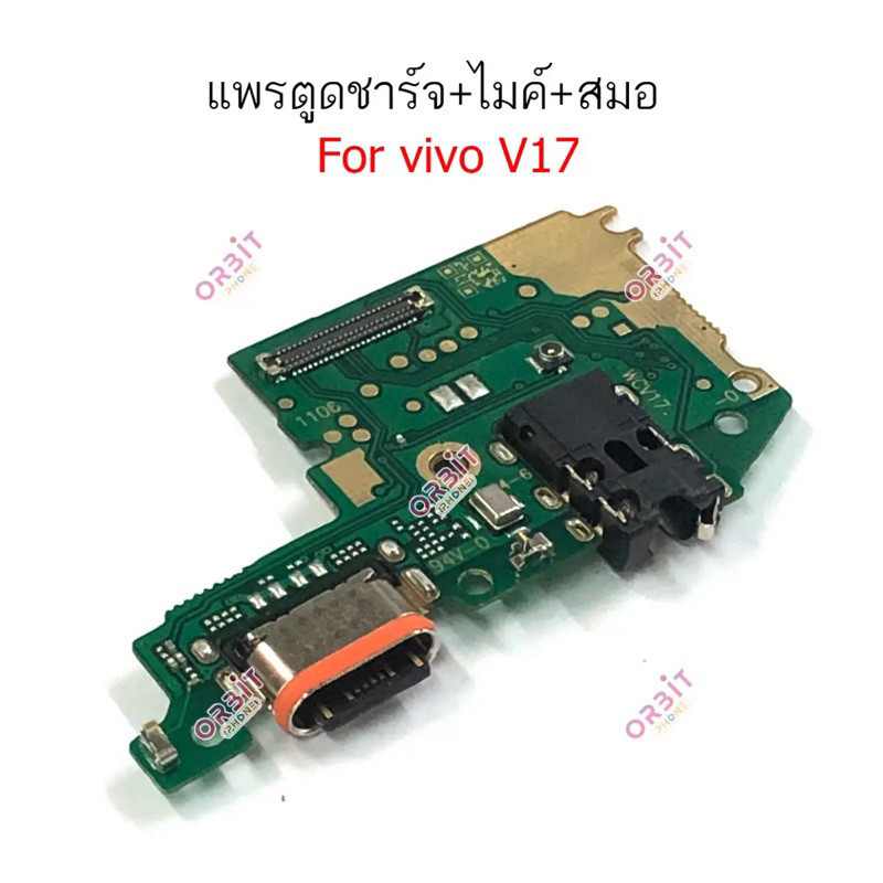 แพรตูดชาร์จ Vivo V17 กันชาร์จ Vivo V17 ตูดชาร์จVivo V17 | Shopee Thailand