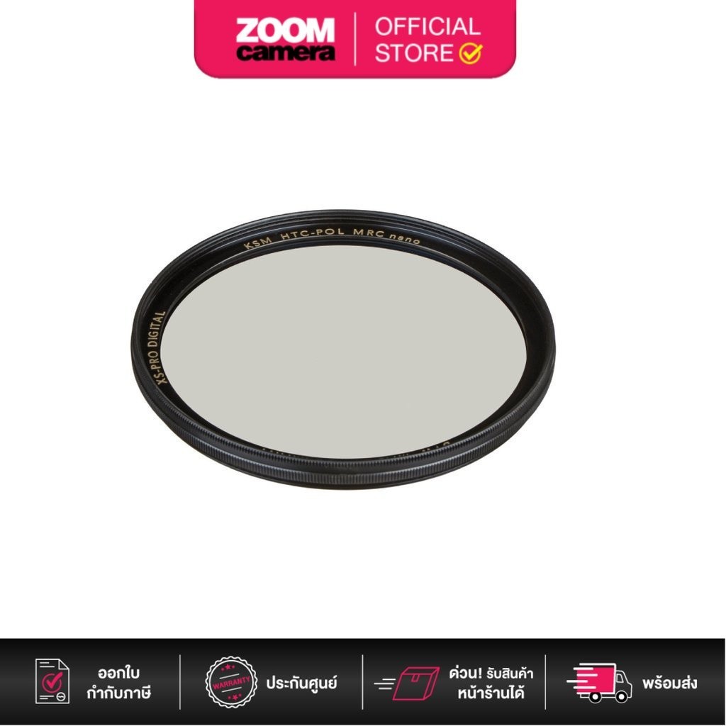 [Clearance] B+W XS-Pro HTC KSM CPL MRC Nano Filter (ประกันศูนย์) | Shopee Thailand