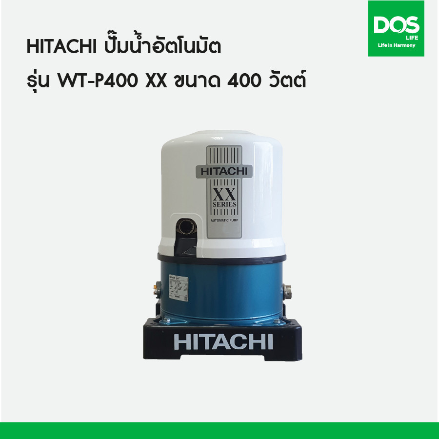 HITACHI ปั๊มน้ำอัตโนมัติ รุ่น WT-P400XX ขนาด 400 วัตต์ | Shopee Thailand