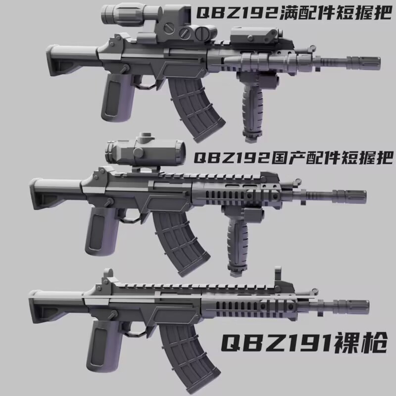 บล็อกตัวต่อจีน เข้ากันได้กับ ทหาร ปาร์ตี้ที่สาม QBZ192 ซีรีส์ โมเดิร์น อุปกรณ์เสริมยุทธวิธี ...