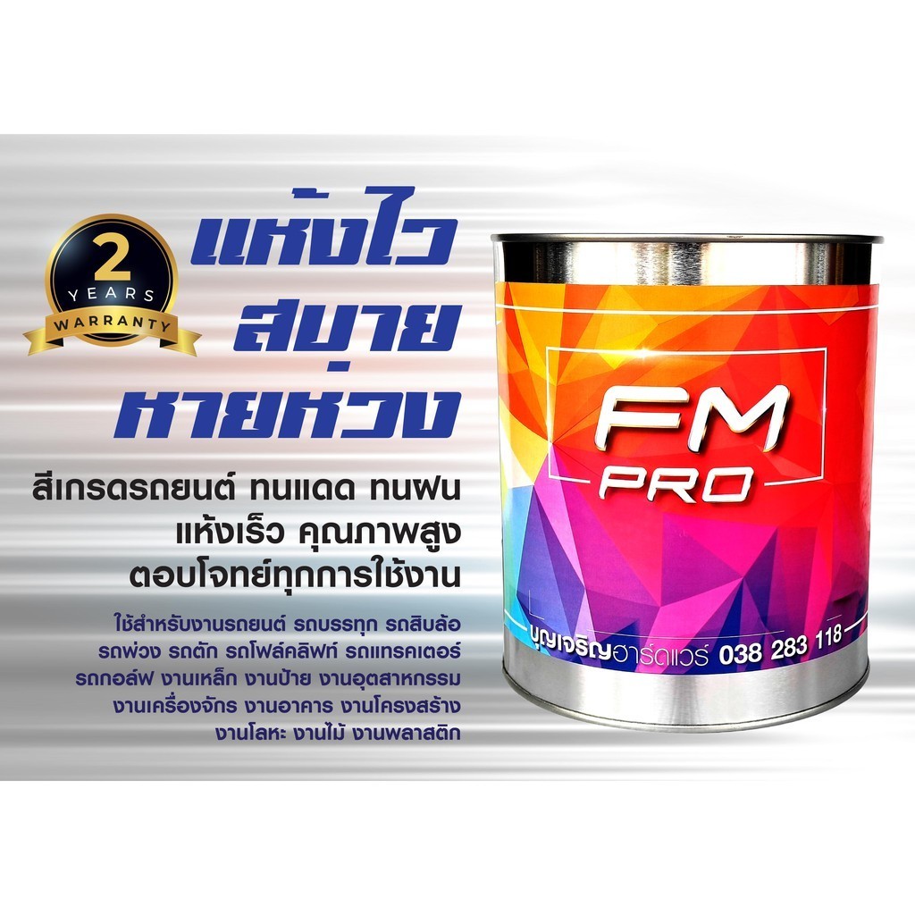สี PANTONE #280C น้ำเงิน PMS Pantone Bluk #280C (ราคาต่อลิตร) | Shopee ...