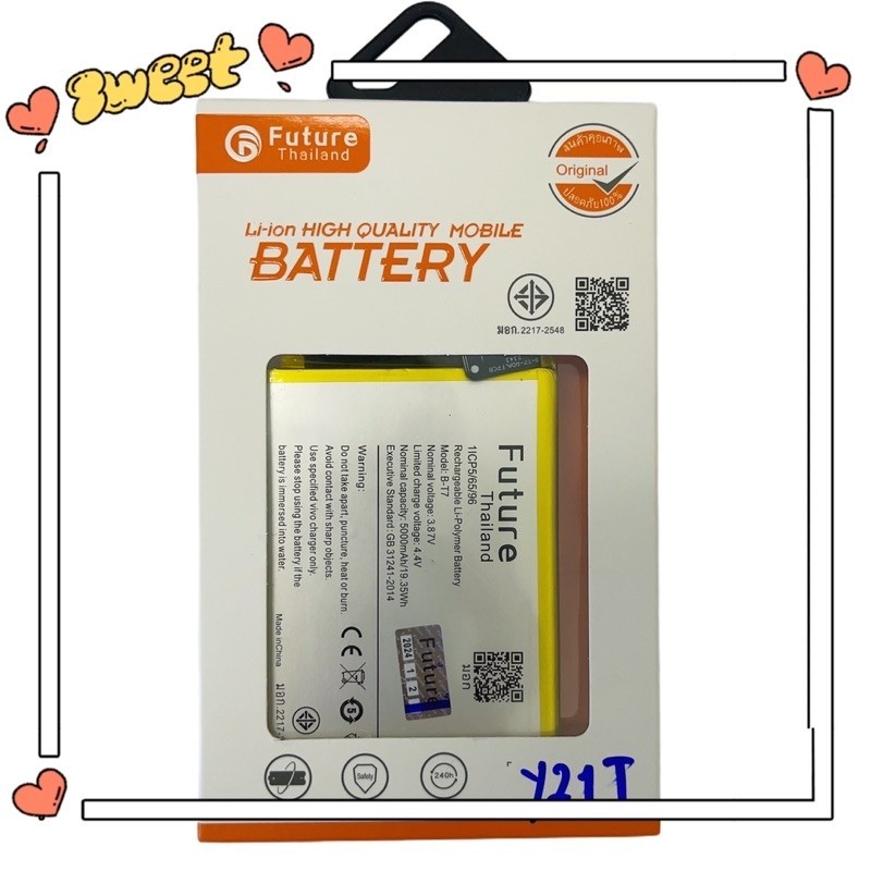 แบตY21T แบตY33T แบตเตอรี่Vivo Y21T แบตmodel B-T7 พร้อมเครื่องมือ แบตมี ...