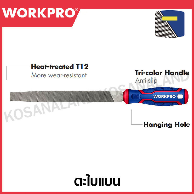 WORKPRO ตะไบแบน ขนาด 200 มม. (8 นิ้ว) แบบละเอียด รุ่น WP251001 | Shopee Thailand