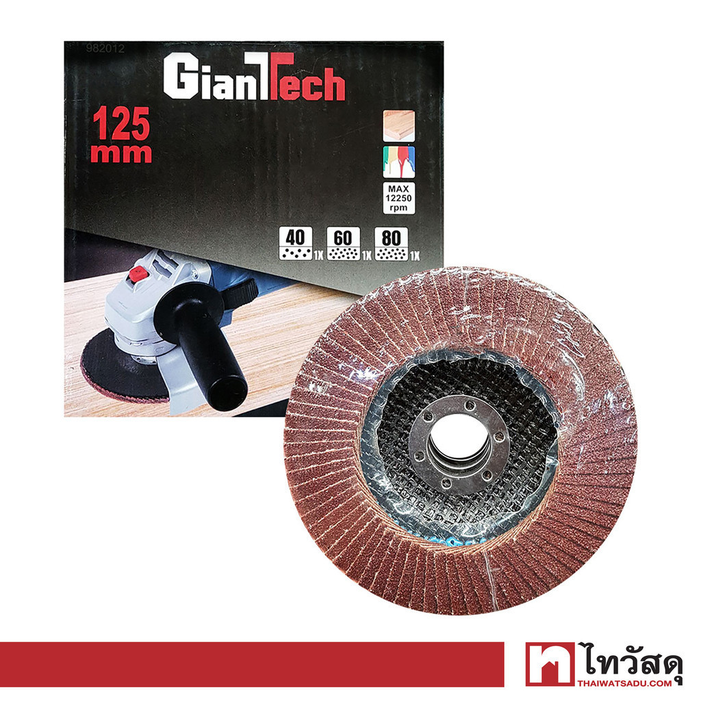 GIANTTECH จานทรายซ้อนหลังอ่อน เบอร์ 40, 60, 80 รุ่น 982012 ขนาด 5 นิ้ว ...