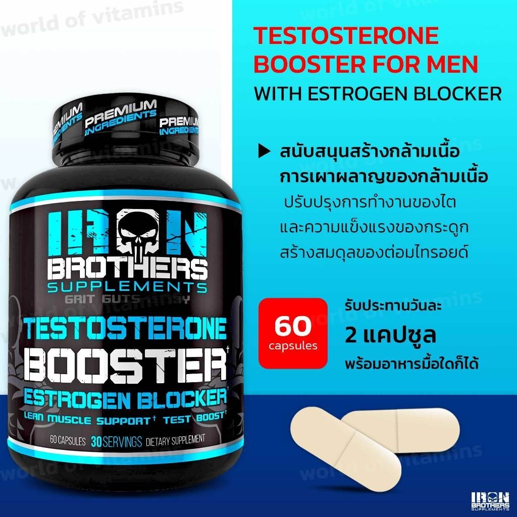 Iron Brothers Supplements Testosterone Booster for Men with Estrogen ...