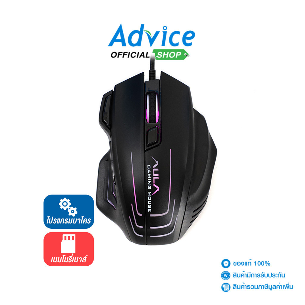 AULA MOUSE S18 BLACK - A0138571 | Shopee Thailand