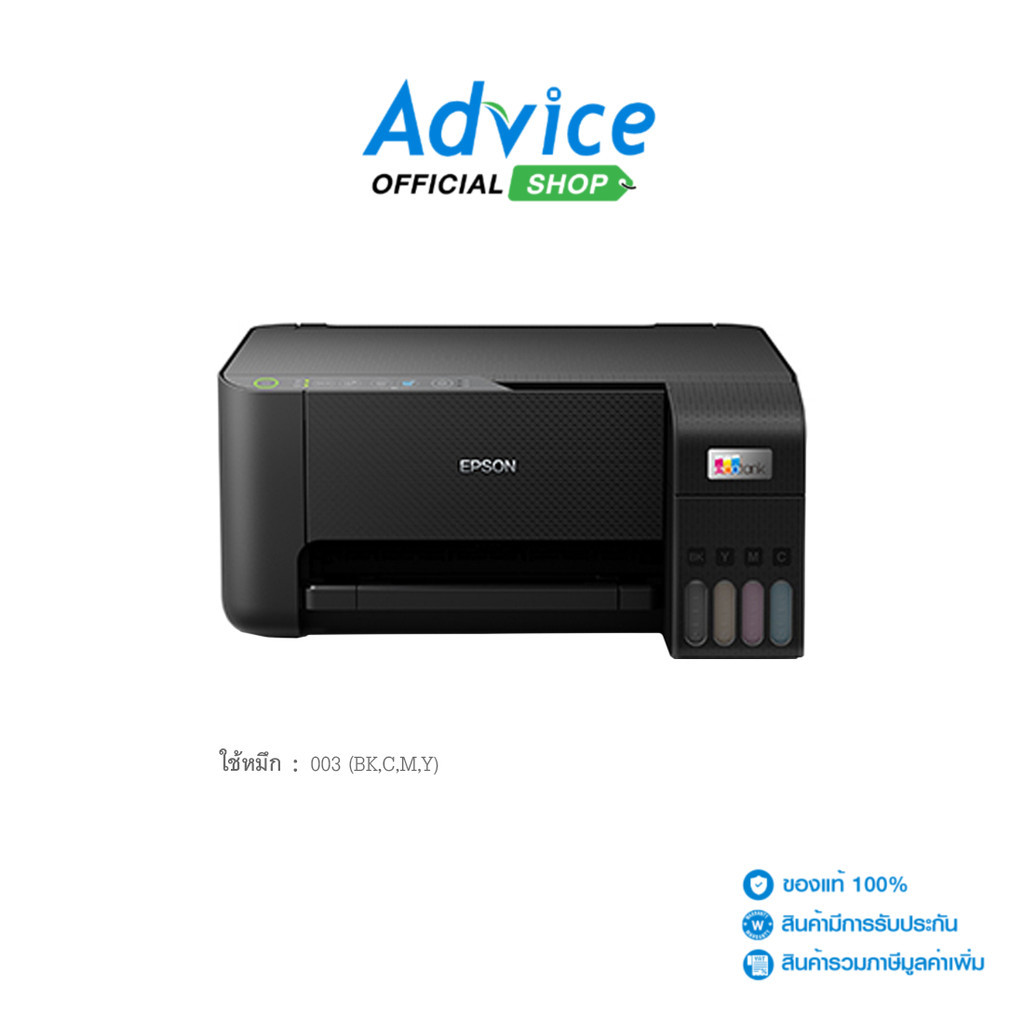 EPSON L3250 + INK TANK - A0139866 | Shopee Thailand