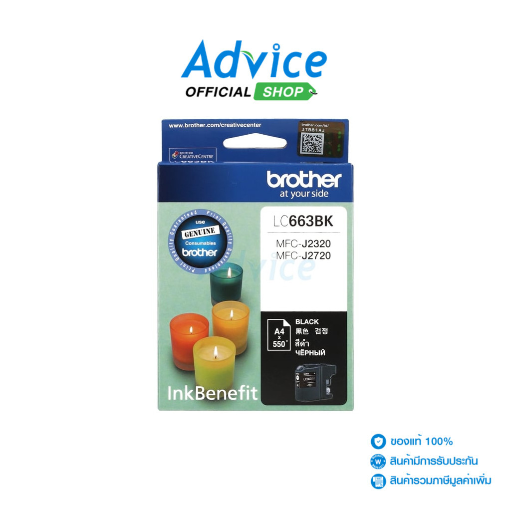 BROTHER LC - 663 BK - A0076948 | Shopee Thailand