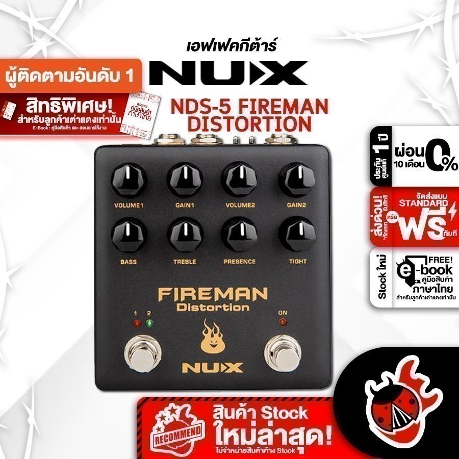 เอฟเฟคกีต้าร์ Nux NDS5 Fireman Distortion - Electric Guitar Effect Nux ...