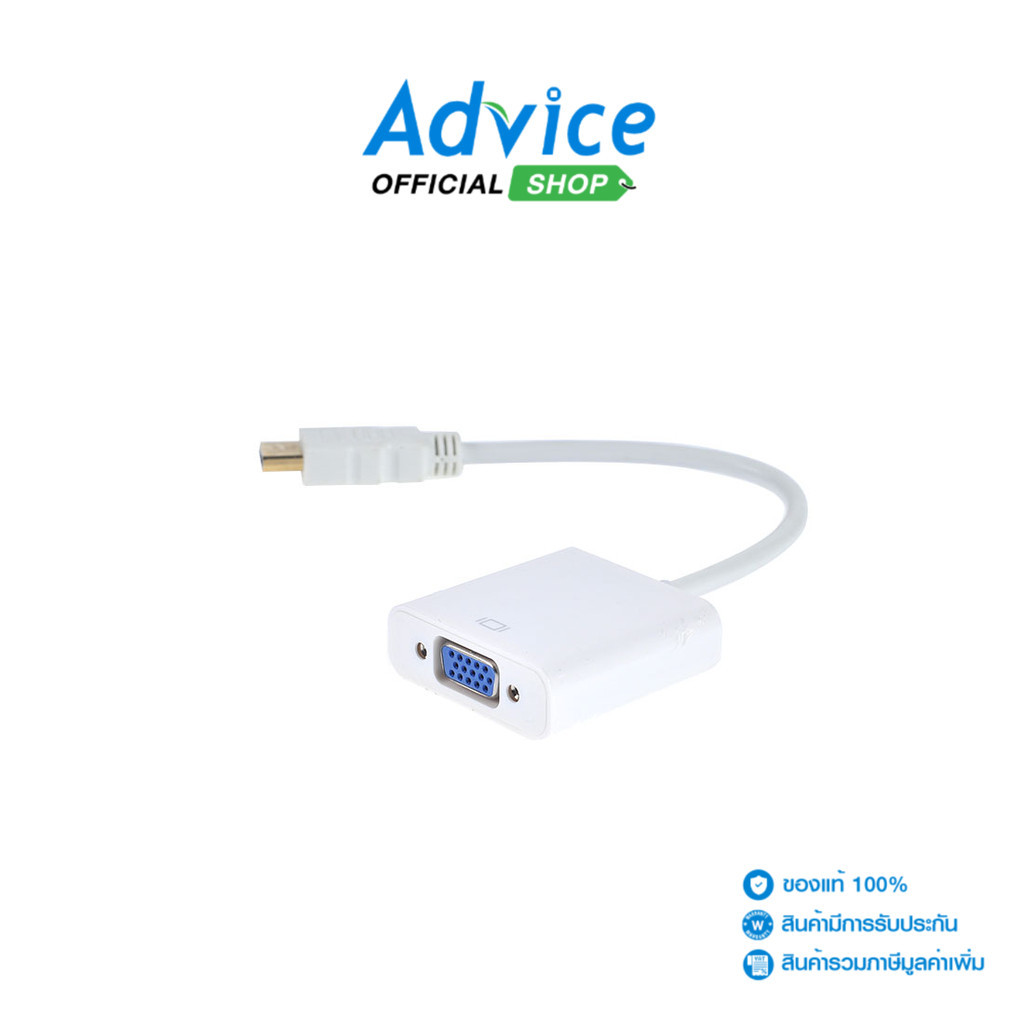 SKYHORSE Converter HDMI TO VGA White - A0101854 | Shopee Thailand