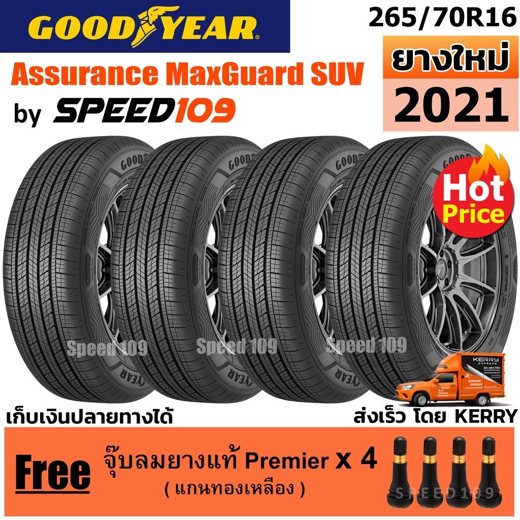 GOODYEAR ยางรถยนต์ ขอบ 16 ขนาด 265/70R16 รุ่น Assurance MaxGuard SUV - 4 เส้น (สัปดาห์ 42 ปี ...