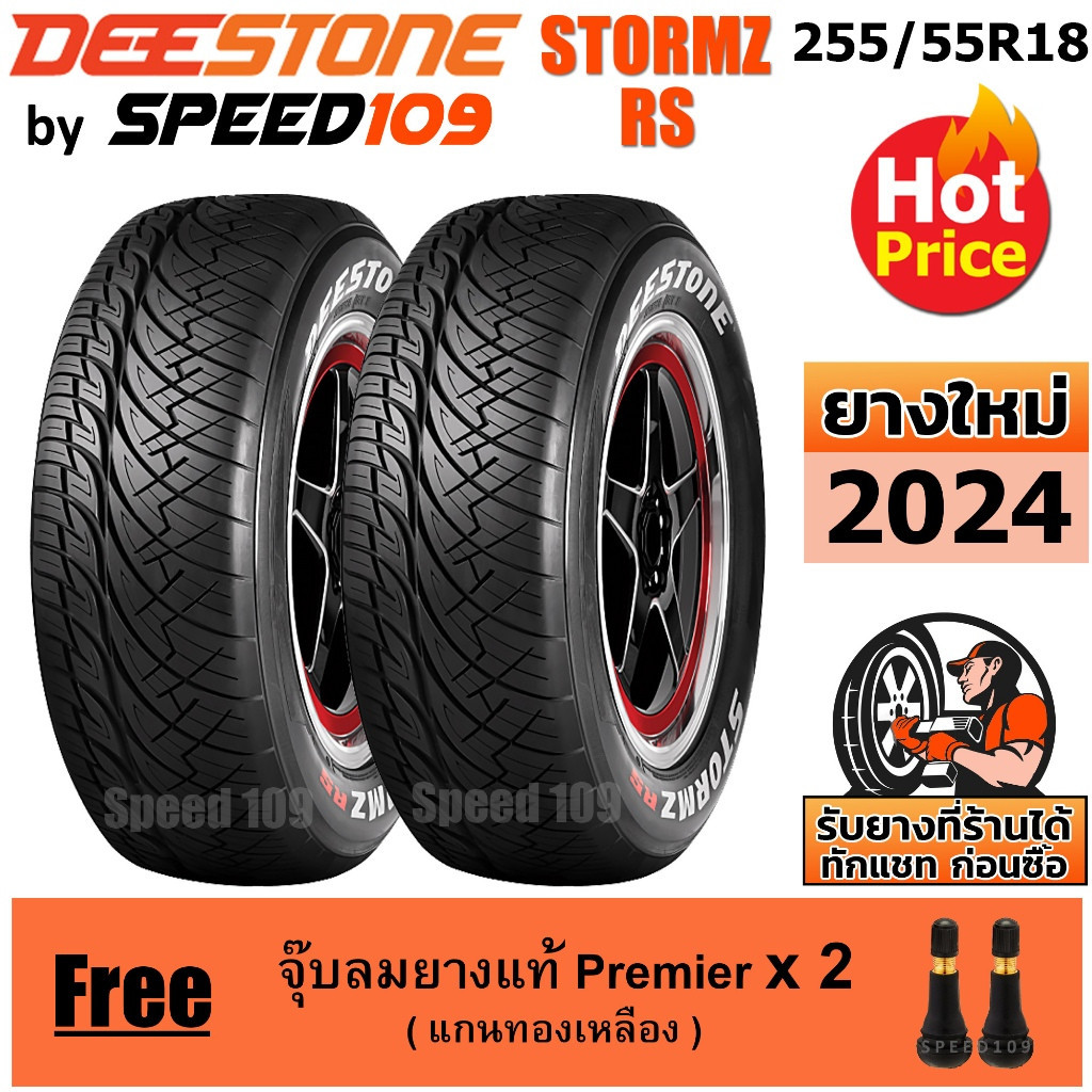 DEESTONE ยางรถยนต์ ขอบ 18 ขนาด 255/55R18 รุ่น Stormz RS - 2 เส้น (ปี 2024) ตัวอักษรขาว | Shopee ...