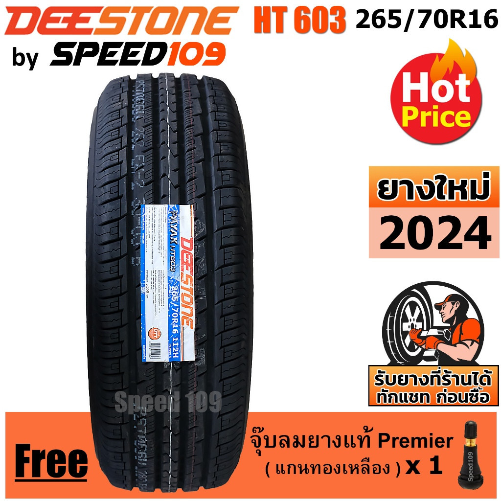 DEESTONE ยางรถยนต์ ขอบ 16 ขนาด 265/70R16 รุ่น Payak HT603 - 1 เส้น (ปี 2024) | Shopee Thailand