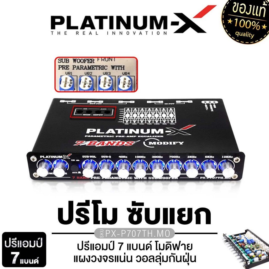 PLATINUM-X / PLATINUM-X Original ปรีโม ปรีแอมป์โม บลูทูธ 7band ปรีแอมป์ ...